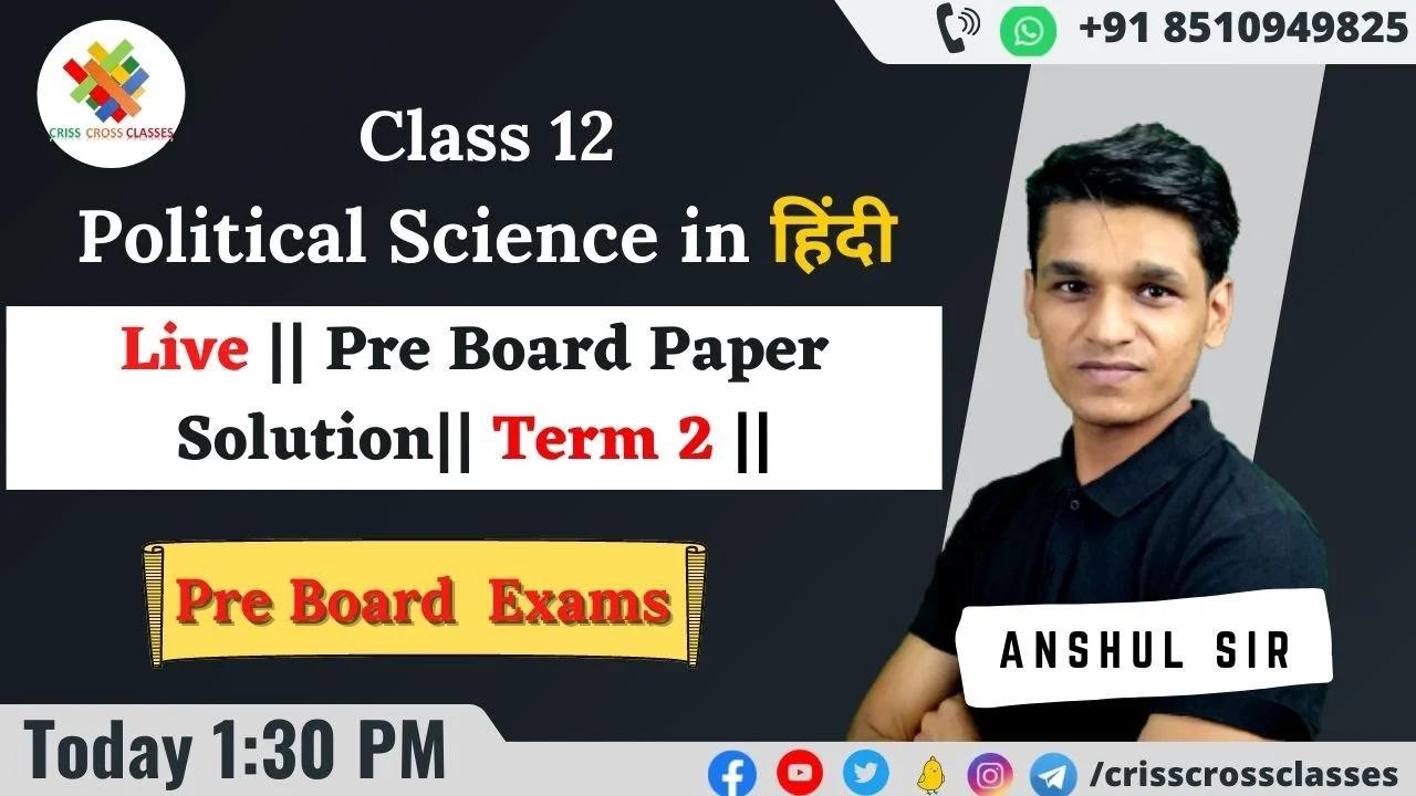 Class 12 || CBSE || Pre Board Paper Solution || Political Science ...
