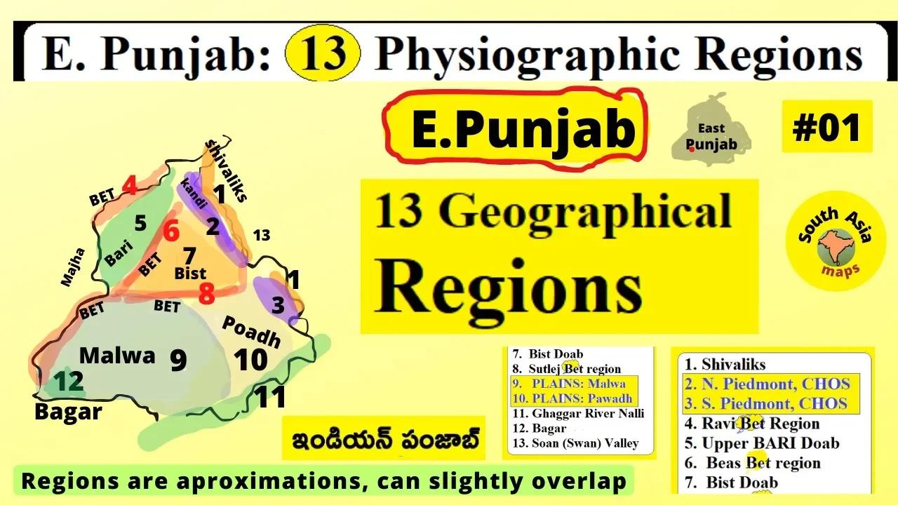 East Punjab #01: Geographic Regions| Physiographic Regions |Punjab ...