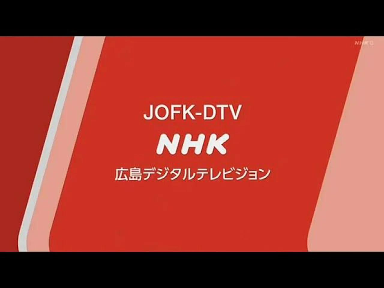 NHK Local Station Idents Compilation - Part 8 (2020 - Present)