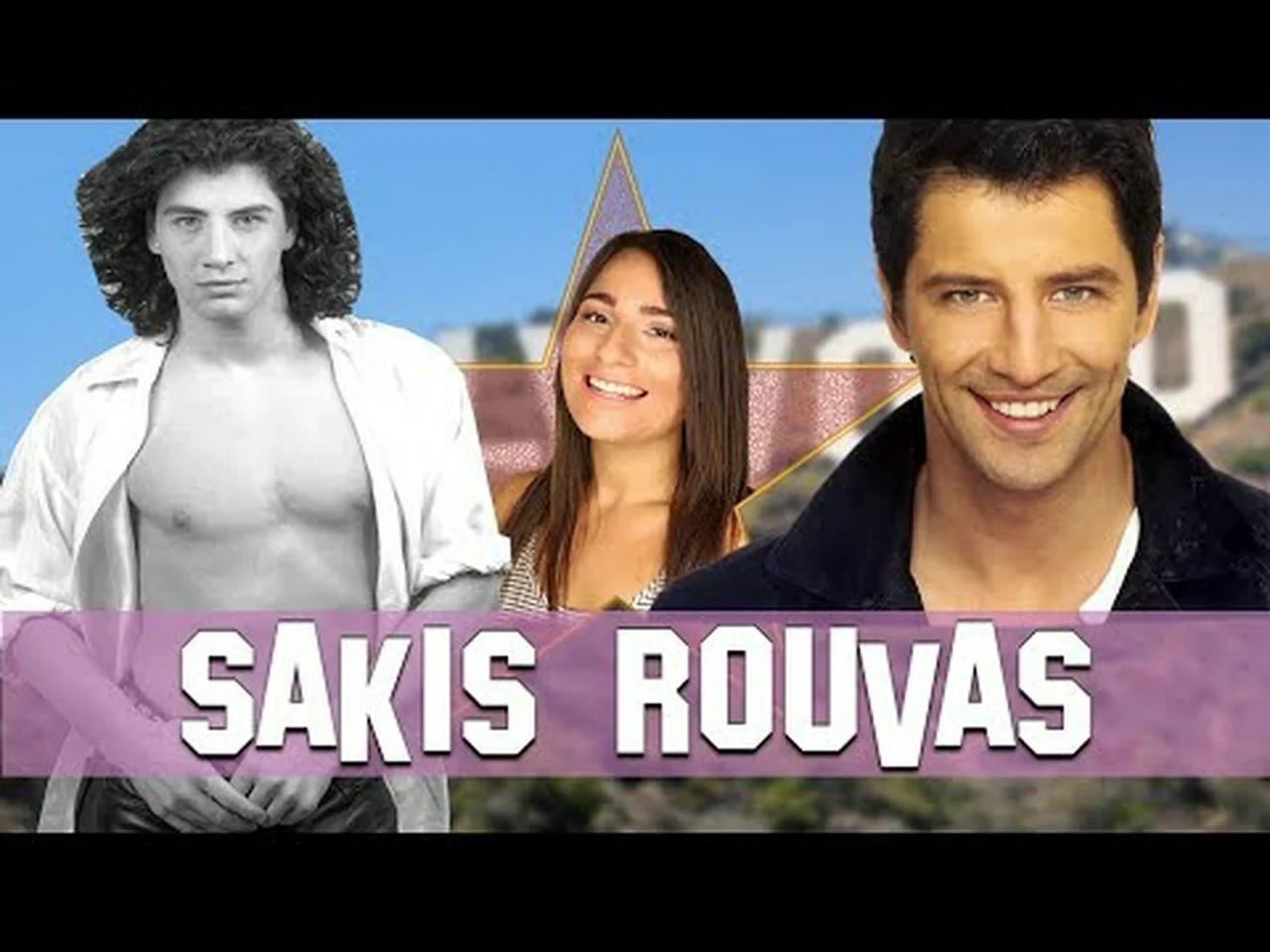 ΣΑΚΗΣ ΡΟΥΒΑΣ - ΠΡΙΝ ΓΙΝΟΥΝ ΔΙΑΣΗΜΟΙ (Season 1)