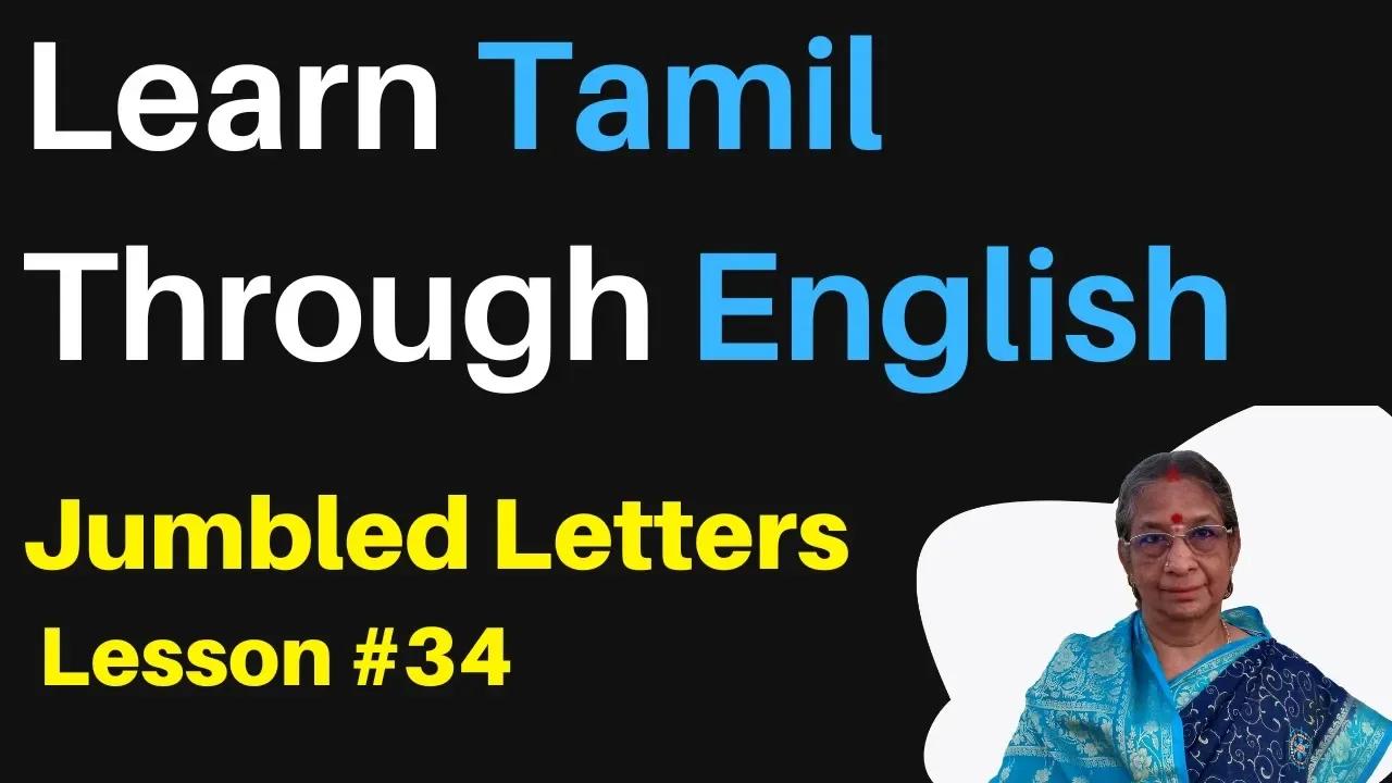 Learn Tamil Through English Lesson 34 Rearrange Jumbled letters