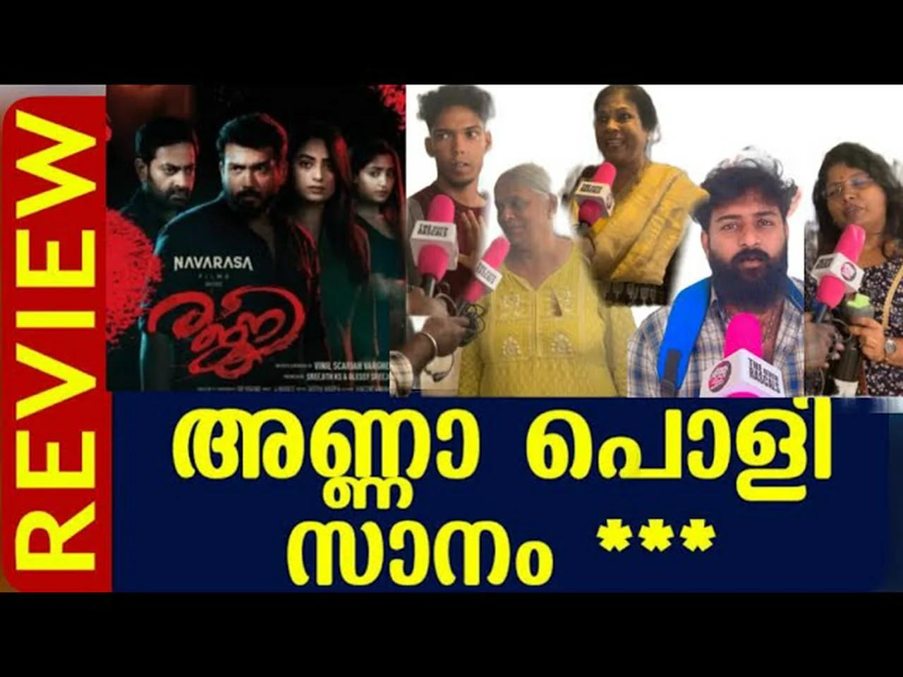 Rejini Movie review 🔥theatre response
