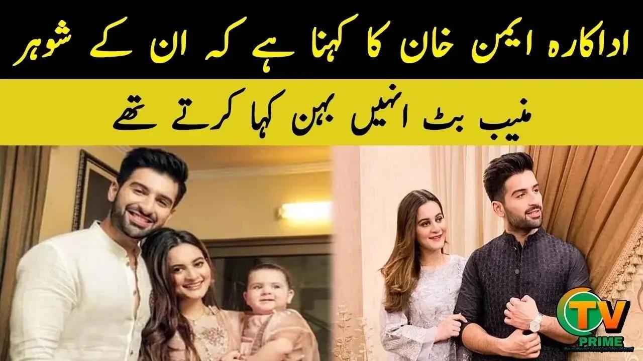 20 Pakistani Actors and Their Beautiful Sisters 2023 | Gorgeous Sisters ...