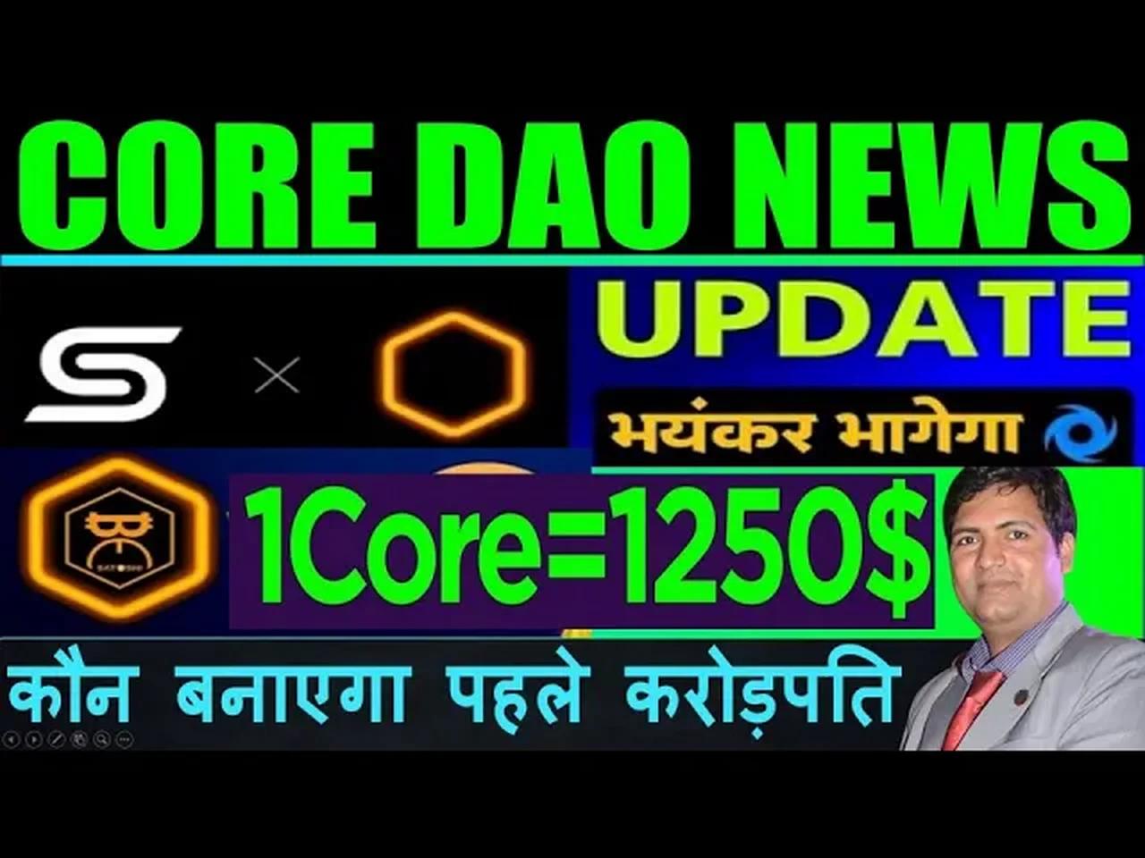 Big News 🔥| Core DAO New Update Today Latest 🚀 | Core coin price ...