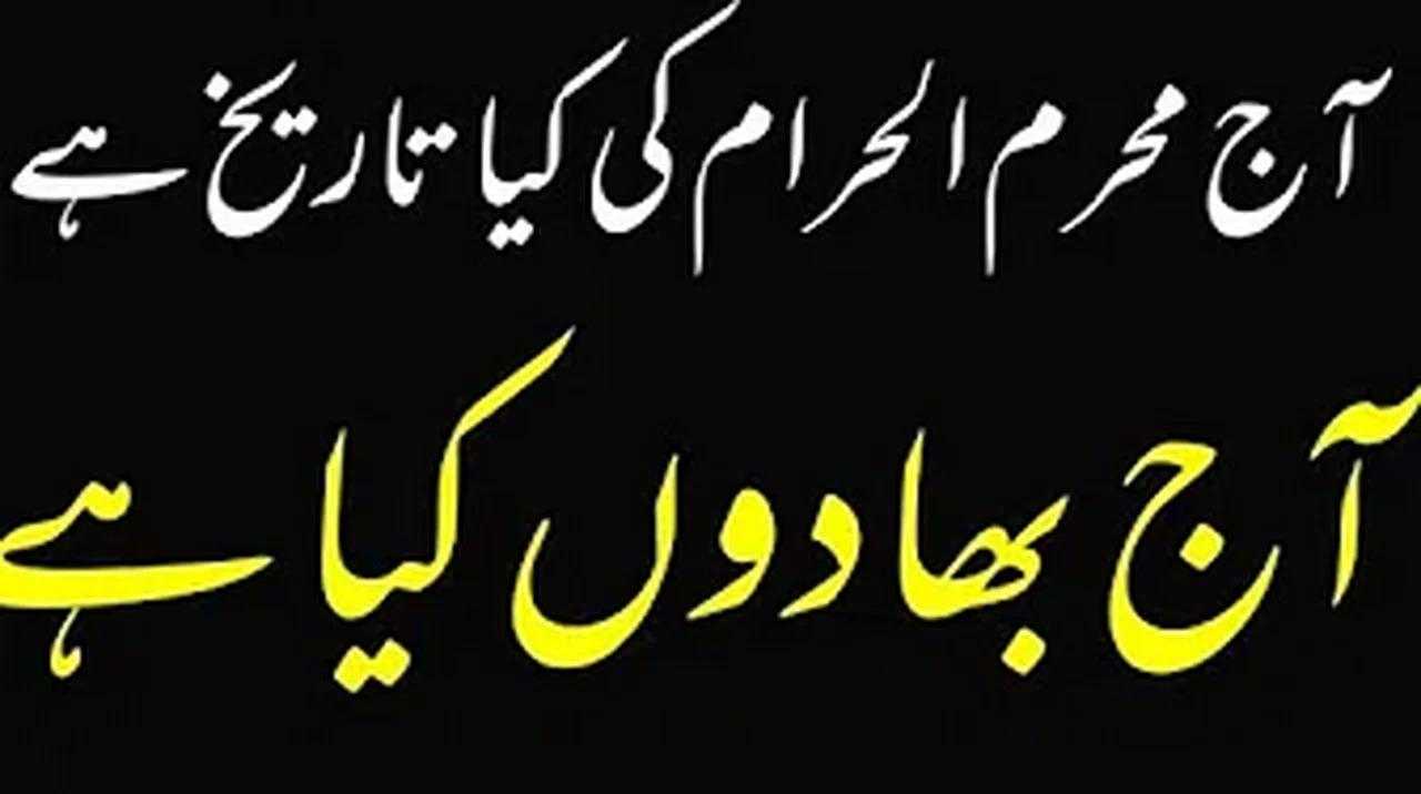 today Islamic calendar dasi month date