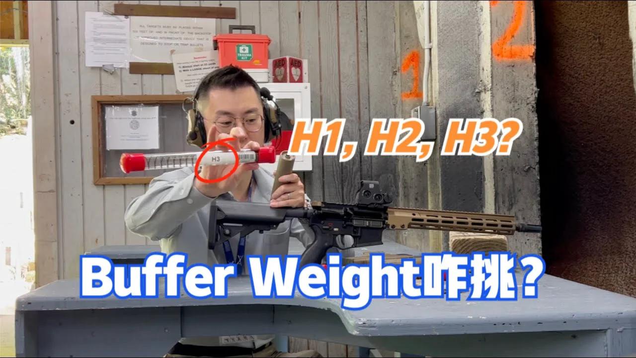 Buffer weight and what works the best?