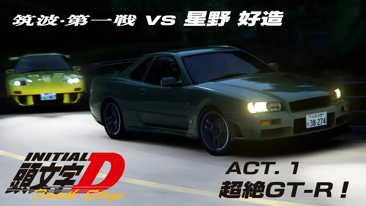 Assetto Corsa × Initial D｜FD3S vs R34｜ACT.1: The Unmatched GT-R! (Eng Sub)