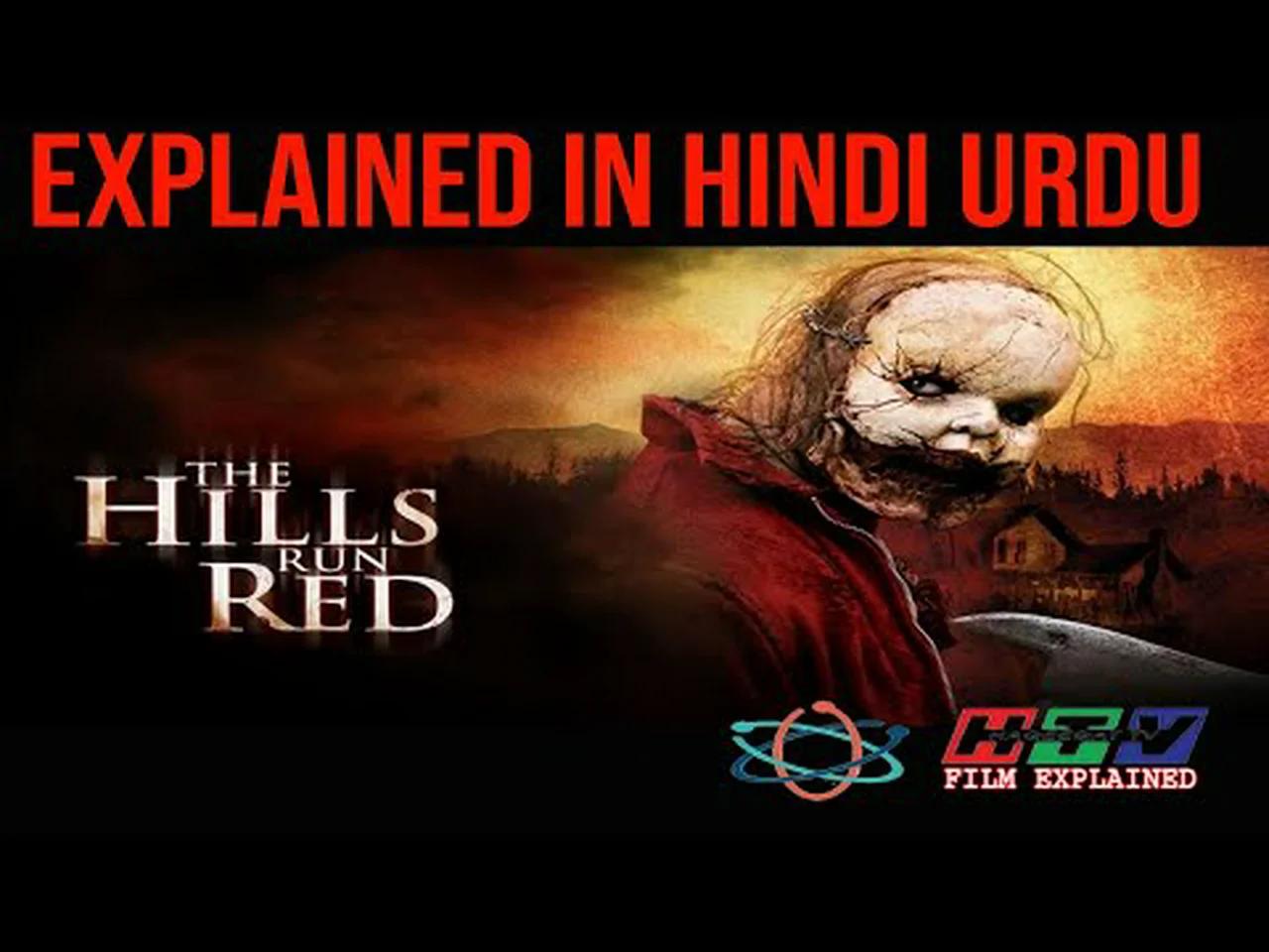 The Hills Run Red 2009 Film Explained in Hindi Horror Hills Red Story ...