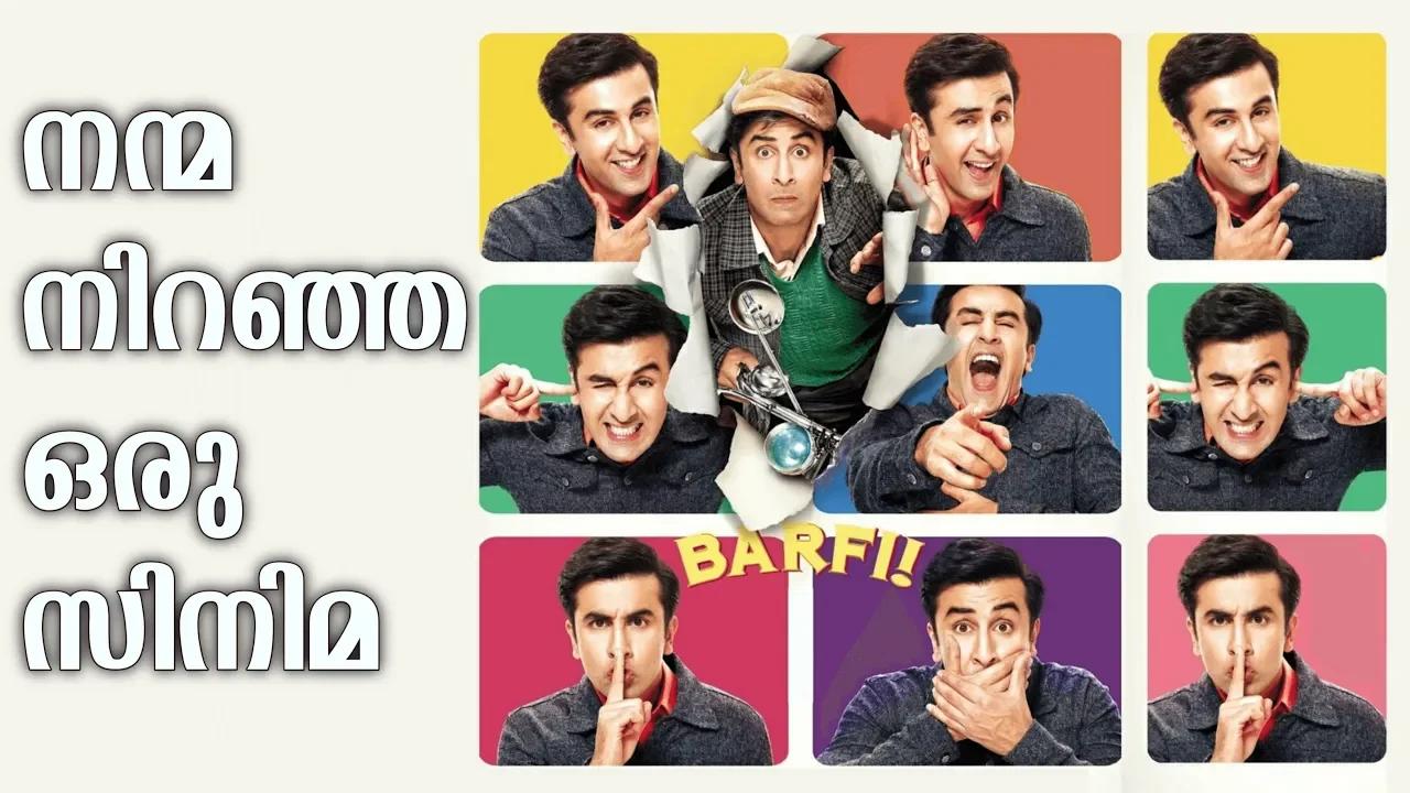 movie explained in malayalam | BARFI Movie Malayalam Explanation | MEM