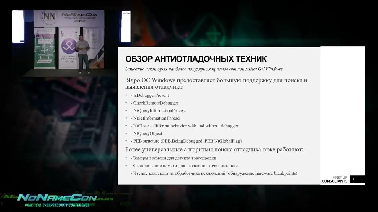 Advanced reverse engineering techniques in unpacking English version Ievgen Kulyk