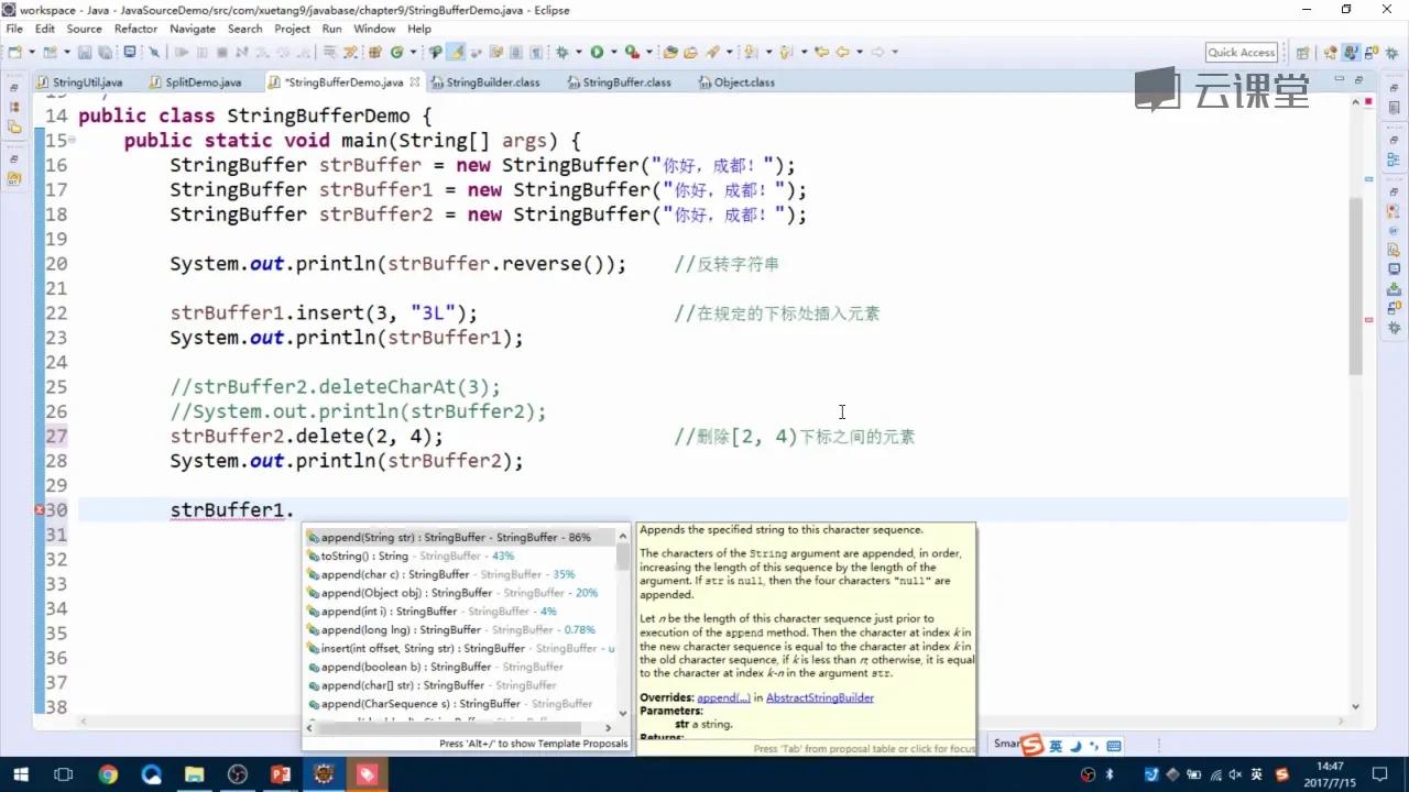 【零基础JAVA入门】课时112字符串的方法和课后总结