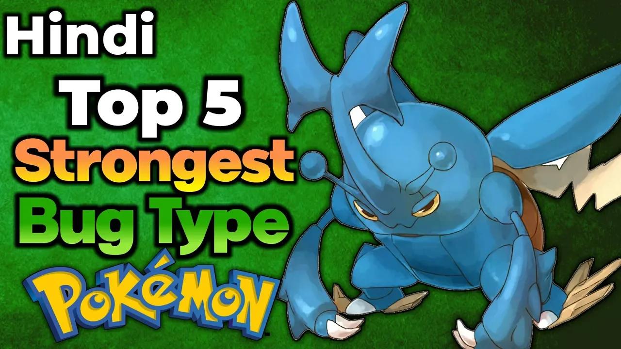 Top 5 Strongest Bug Type Pokemon | Top 5 Best Bug Type Pokemon In Hindi