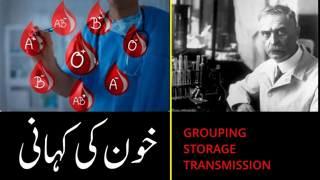History of Blood Groups, Transfusion and Storage