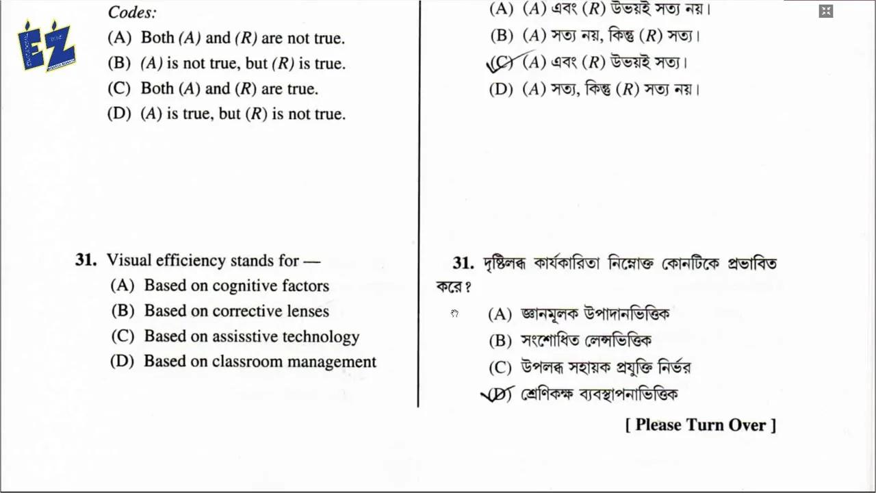 WB SET Education Question 2023, 17 December || Education Question ...