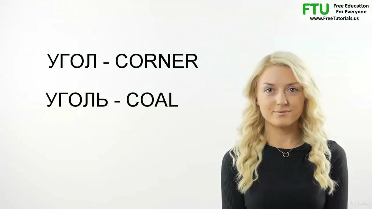 02 - Russian Language course for Beginners - Alphabet 2