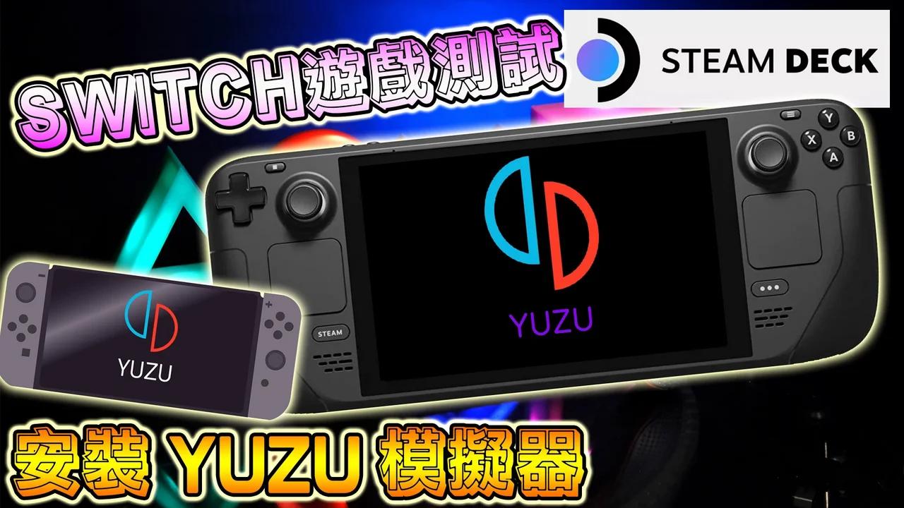 STEAMDECK YUZU SWITCH EMULATOR