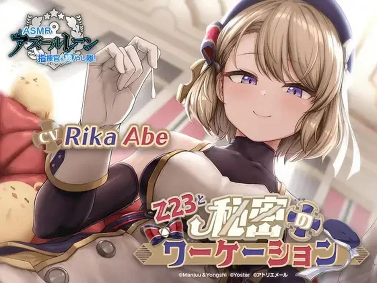 [Azur Lane ASMR] Commander Pampering Team!A Secret Workcation with Z23