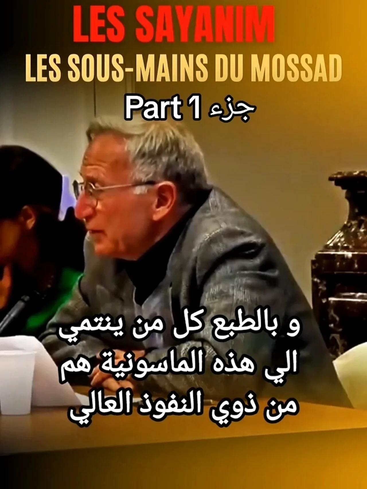 Jacob Cohen Les Sayanim Mix