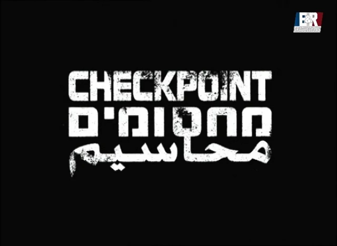 "Checkpoint" (Documentaire Yoav Shamir 2003)