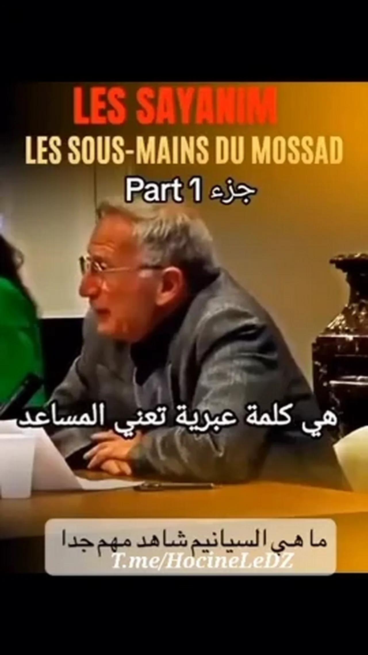 Les sayanim les sous mains du mossad
