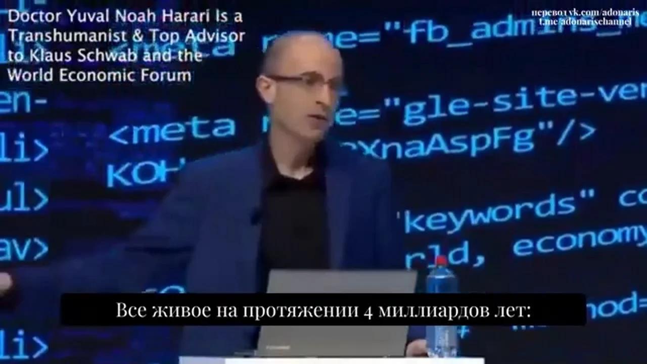 Юваль Харари (главный советник Клауса Шваба) – Теперь людей можно ...