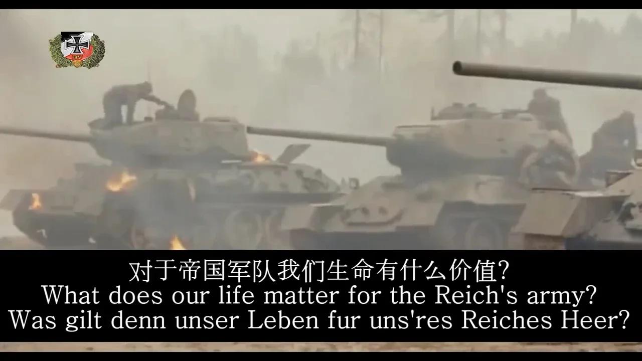 Das Panzerlied (English Subtitle)