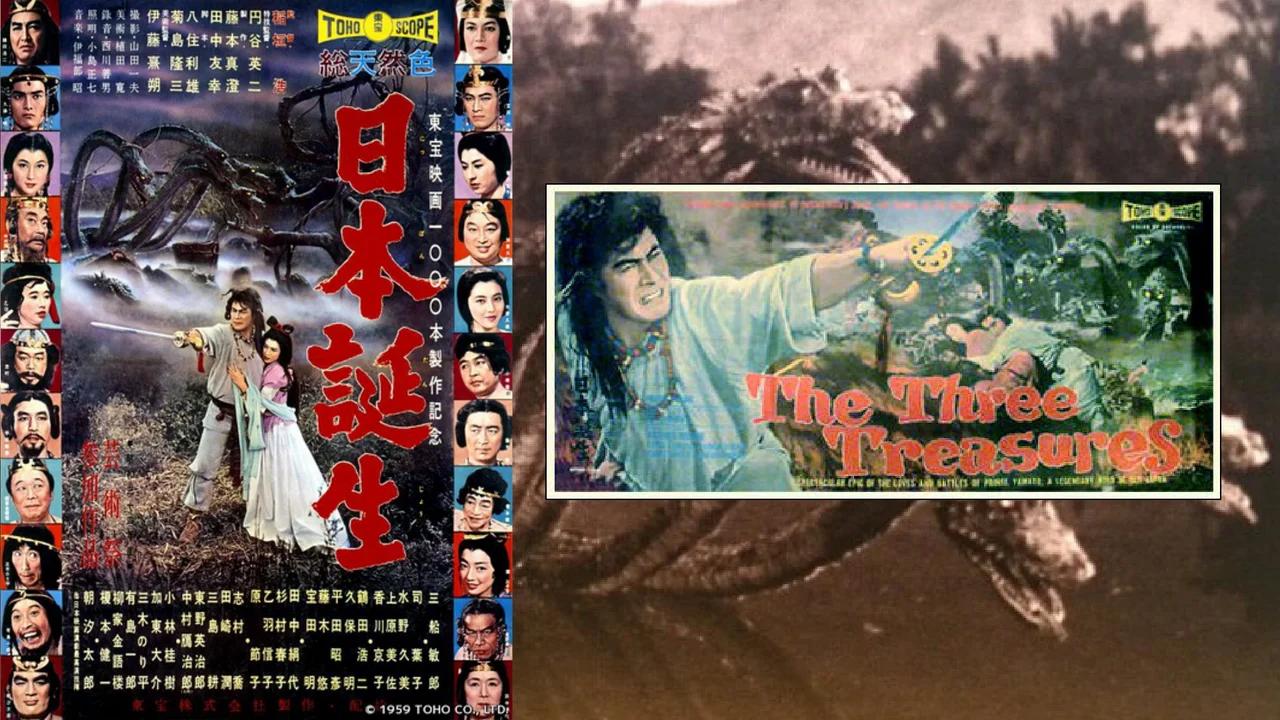 The Three Treasures (Subtitled, 1959) dir. Hiroshi Inagaki (Read ...