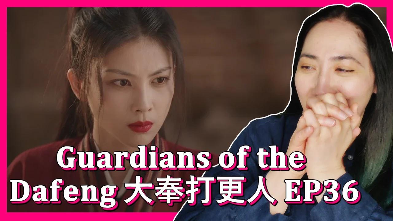 𝐆𝐮𝐚𝐫𝐝𝐢𝐚𝐧𝐬 𝐨𝐟 𝐭𝐡𝐞 𝐃𝐚𝐟𝐞𝐧𝐠 大奉打更人 𝐄𝐏𝟑𝟔 | 𝐄𝐎𝐍𝐍𝐈 𝐇𝐄𝐀𝐑𝐓𝐒 𝐇𝐔𝐍𝐀𝐍