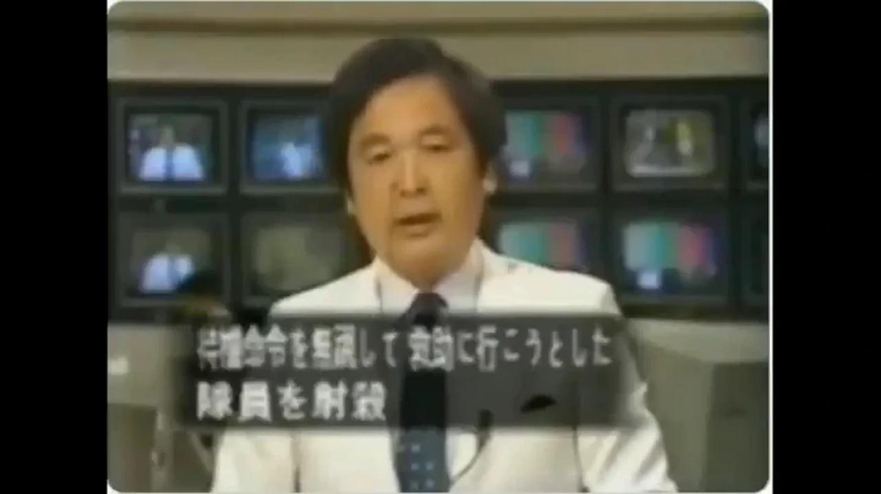 1985年8月12日 NHKニュース速報テロップ 「待機命令を無視して救助に行こうとした隊員を射殺」