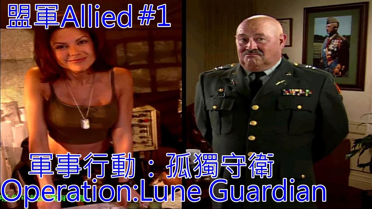 RA2 Allied#01 (Hard mode) 盟軍戰役 困難 Mission(01) New York - Lune Guardian ...