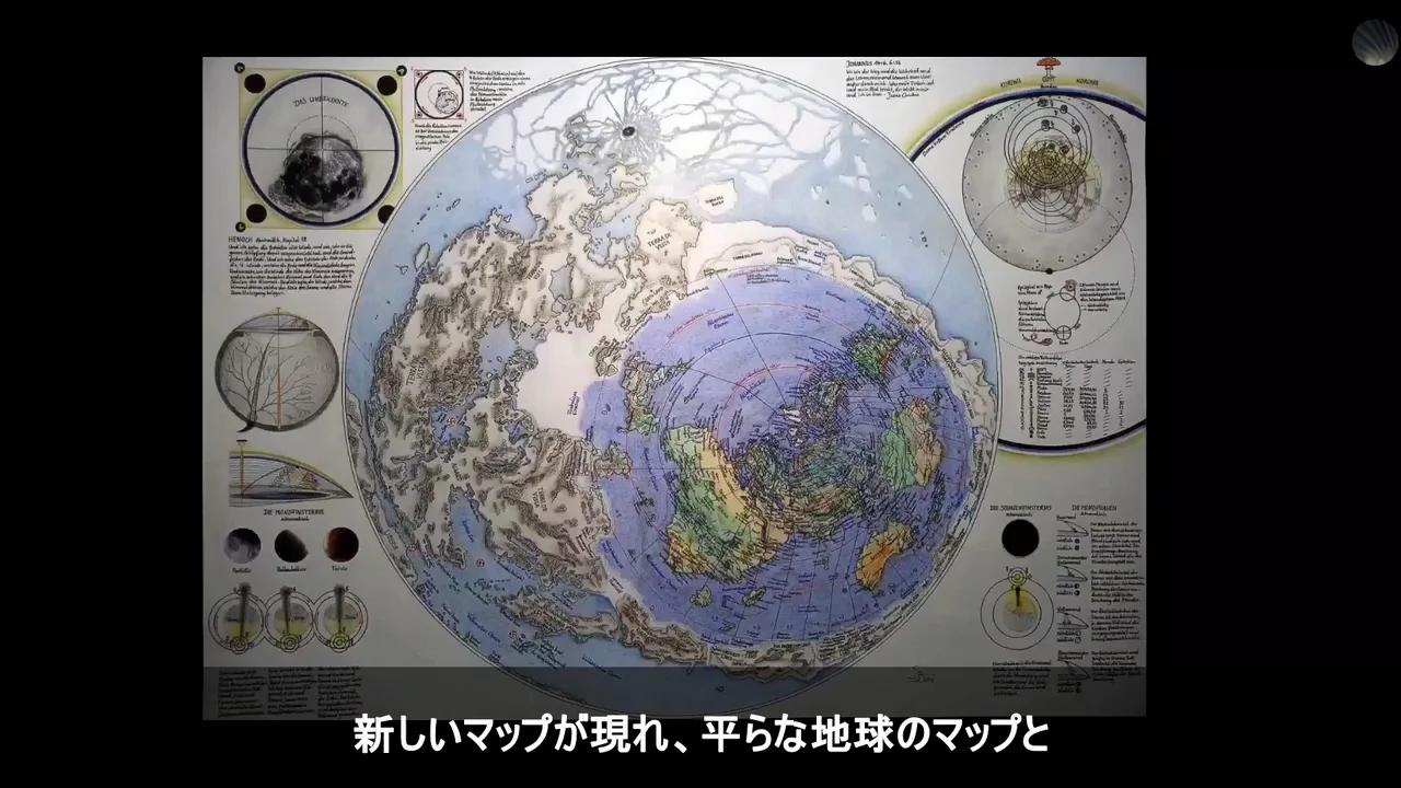 Flat Earth Moon Map With Amazing Detailes