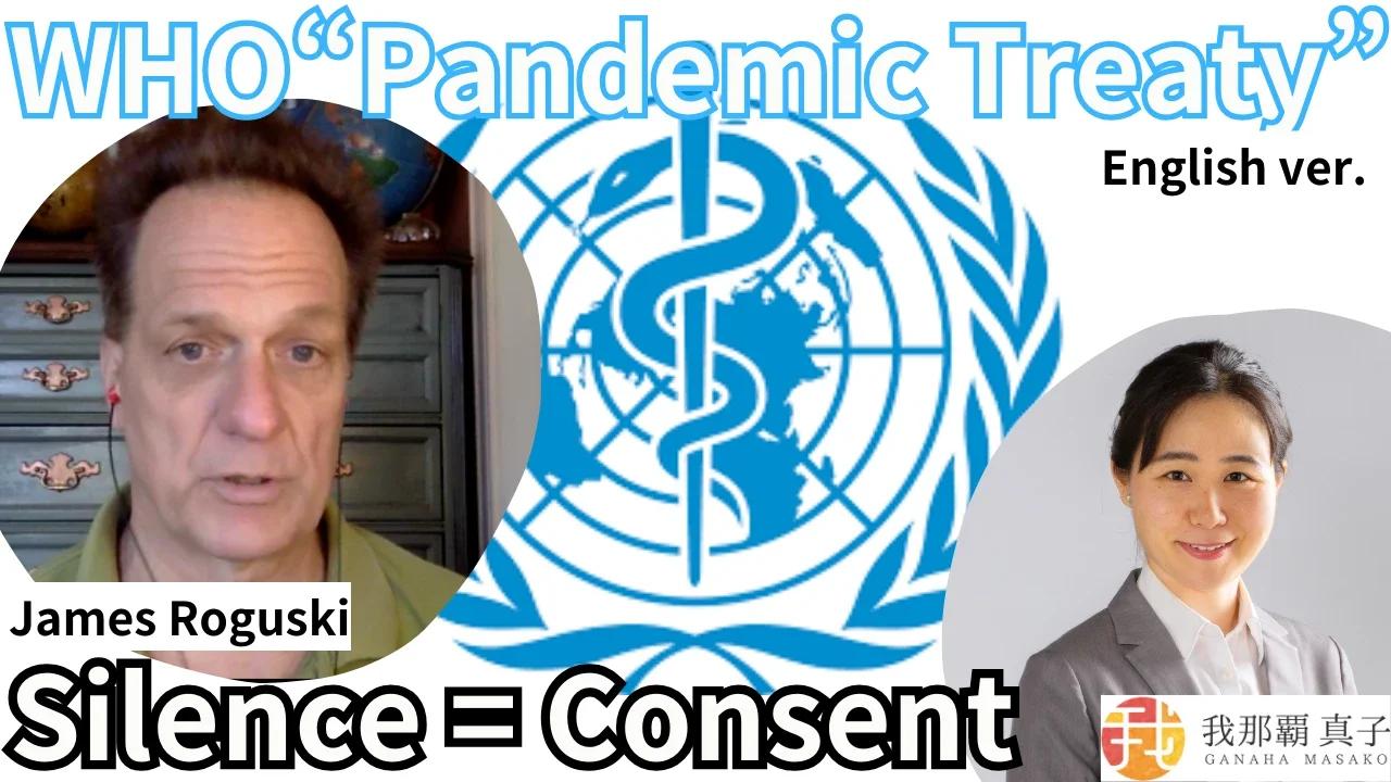 Silence = Consent Stop WHO "pandemic treaty" and IHR / Interview with James Roguski / Sep 4th, 2023