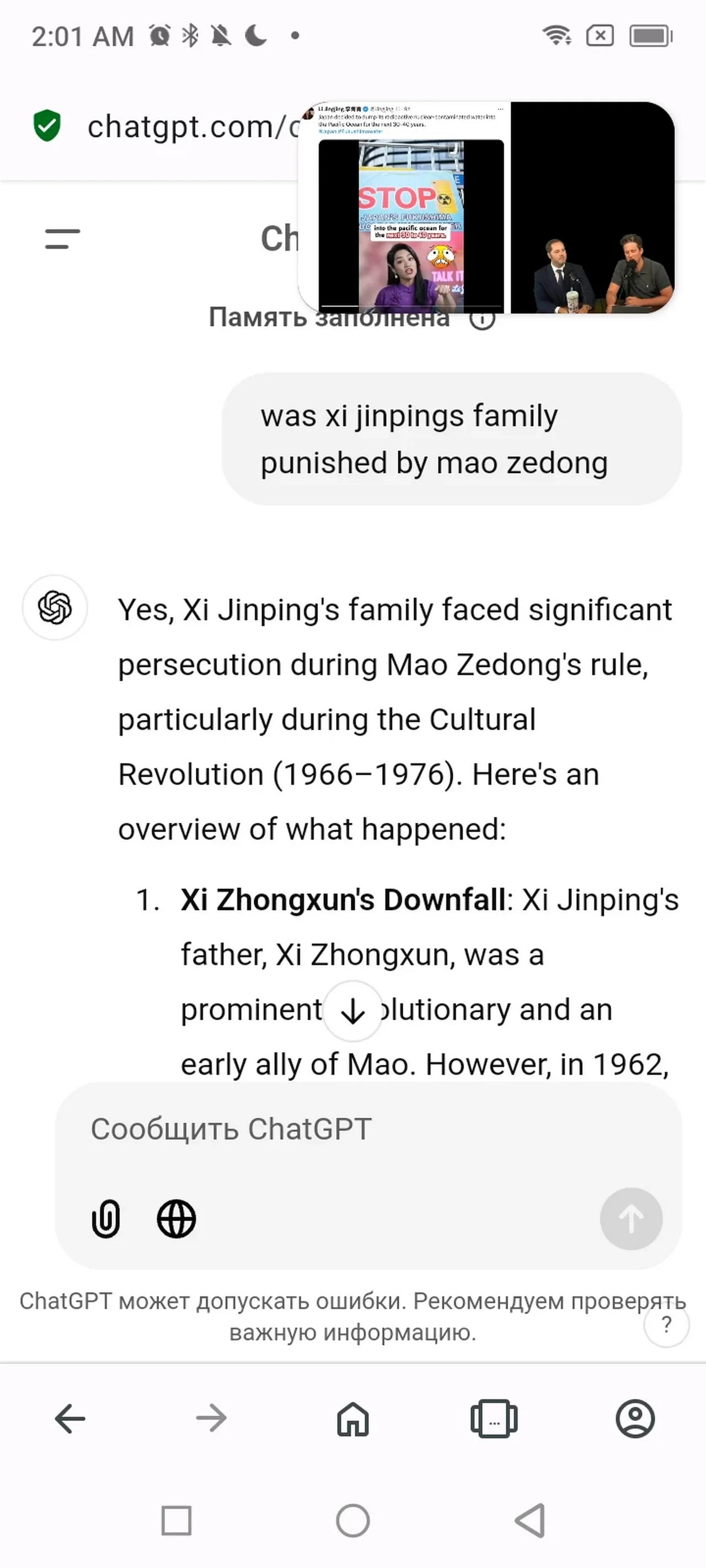 was xi jinpings family punished by mao zedong