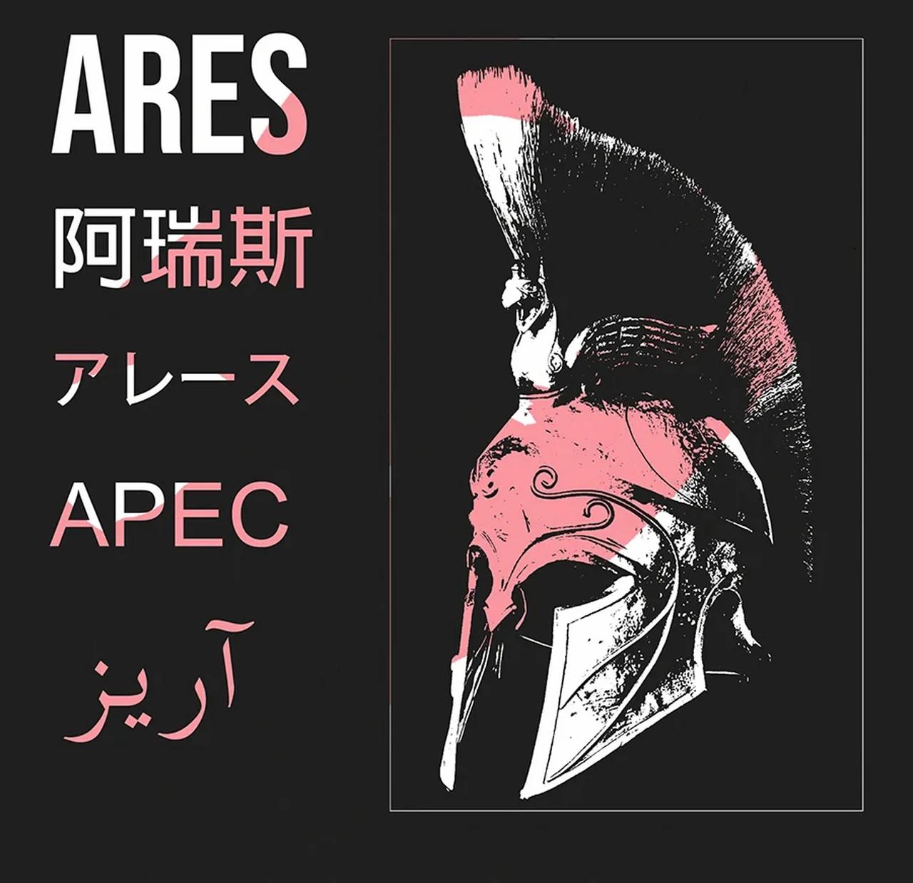 The Ares Project