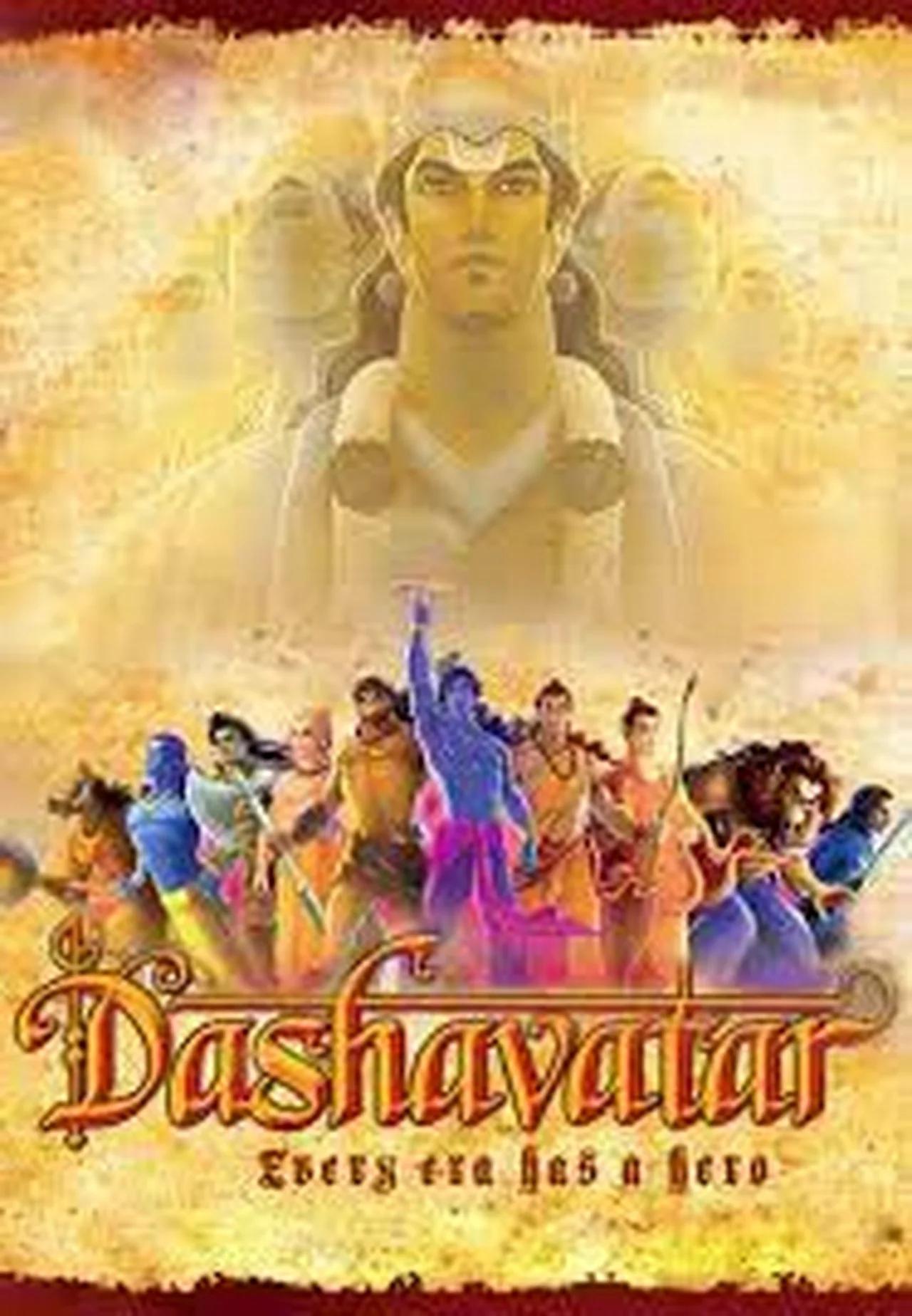 Dashavatar Hindu Holy Spiritual Movie | Animated | Hindi | Award ...