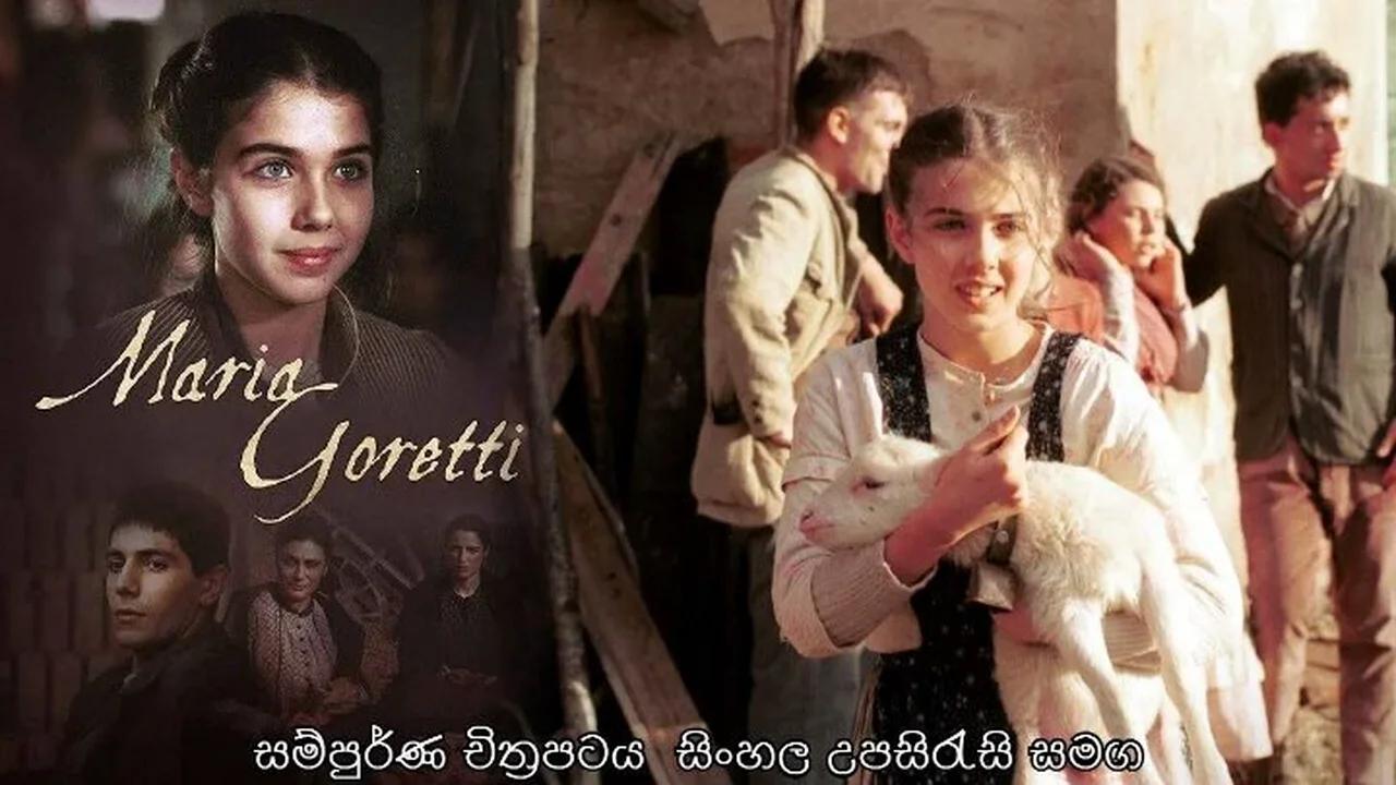 මරියා ගොරෙත්ති මුනිතුමිය Maria Goretti