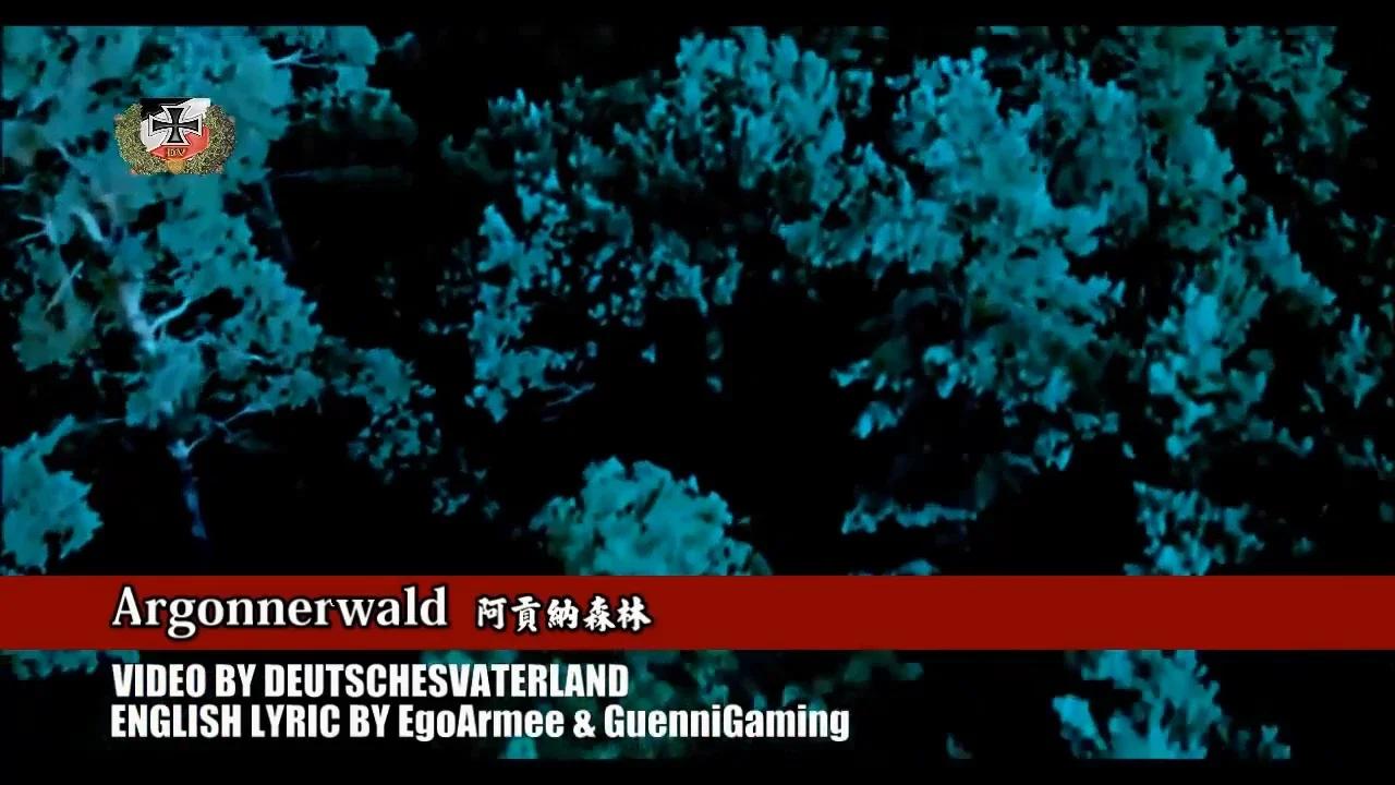 Argonnerwald (English Subtitles)