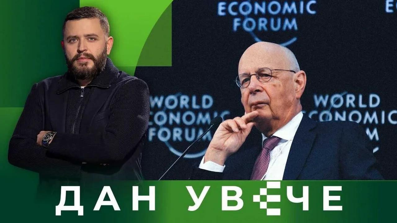 "Bal vampira" u panici: Ima li budućnosti za Davos? | Dan uveče
