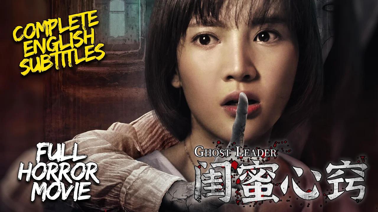 GHOST LEADER (2020) Full Movie - Horror Thriller Now With ENGLISH ...