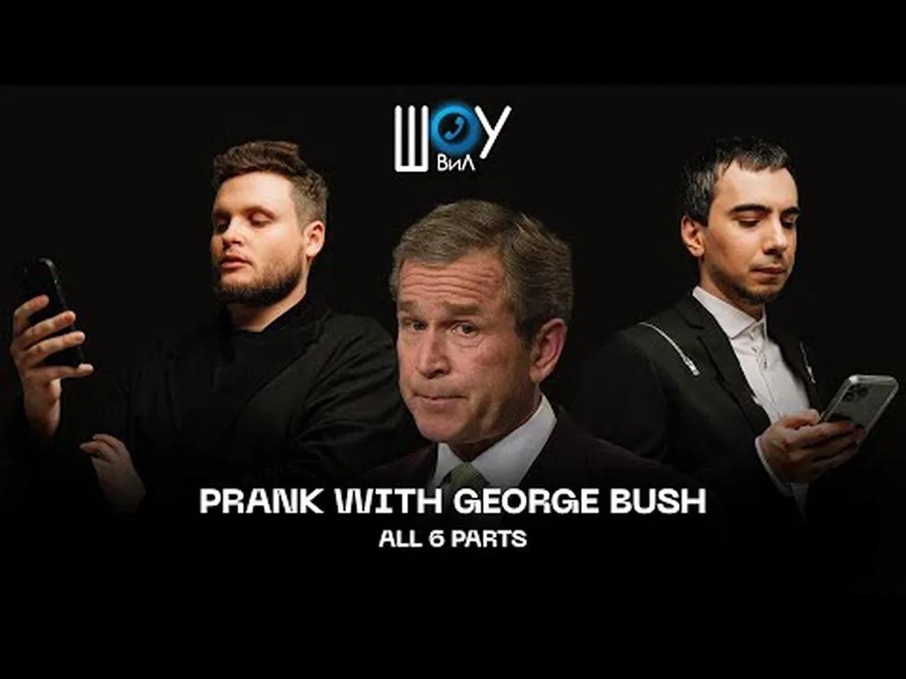 Prank with George Bush