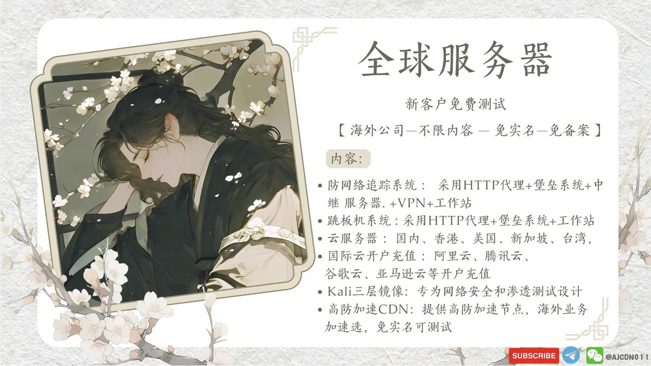 AJCDN 跳板机系统