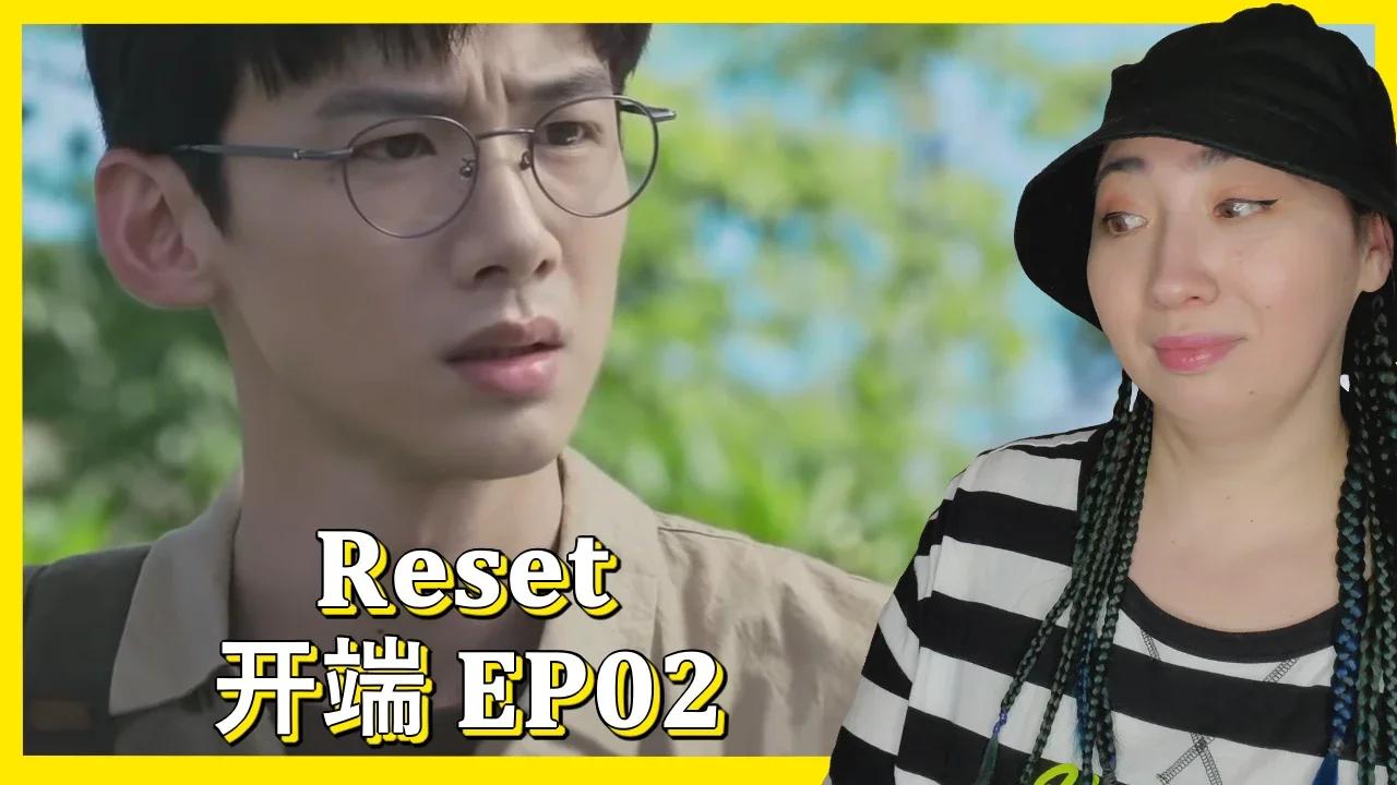 𝐑𝐞𝐬𝐞𝐭 开端 𝐄𝐏𝟎𝟐 | 𝐄𝐎𝐍𝐍𝐈 𝐇𝐄𝐀𝐑𝐓𝐒 𝐇𝐔𝐍𝐀𝐍