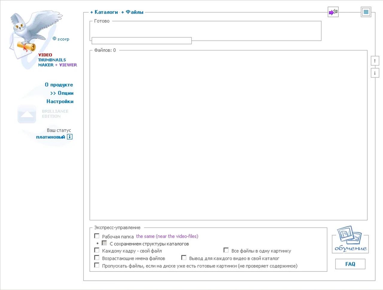 Video Thumbnails Maker Platinum