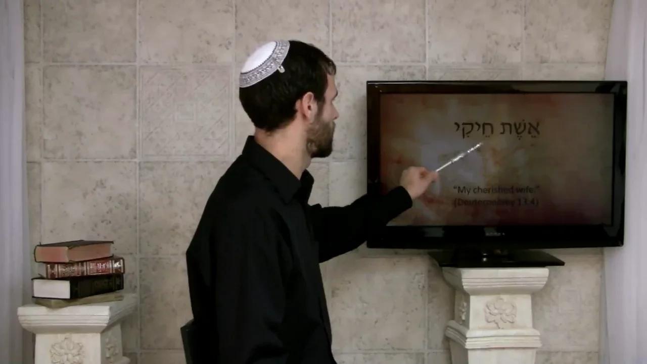 Hebrew Quest #36 David & Goliath 2 | Love & Friendship 2: Expressions ...