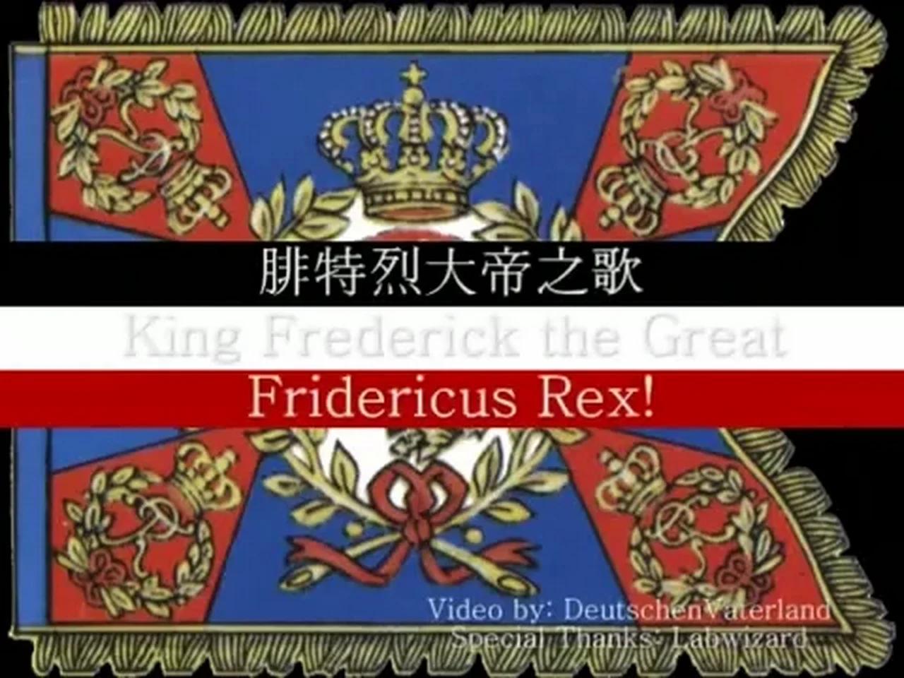 Fridericus Rex Improved Version (English Subtitles)