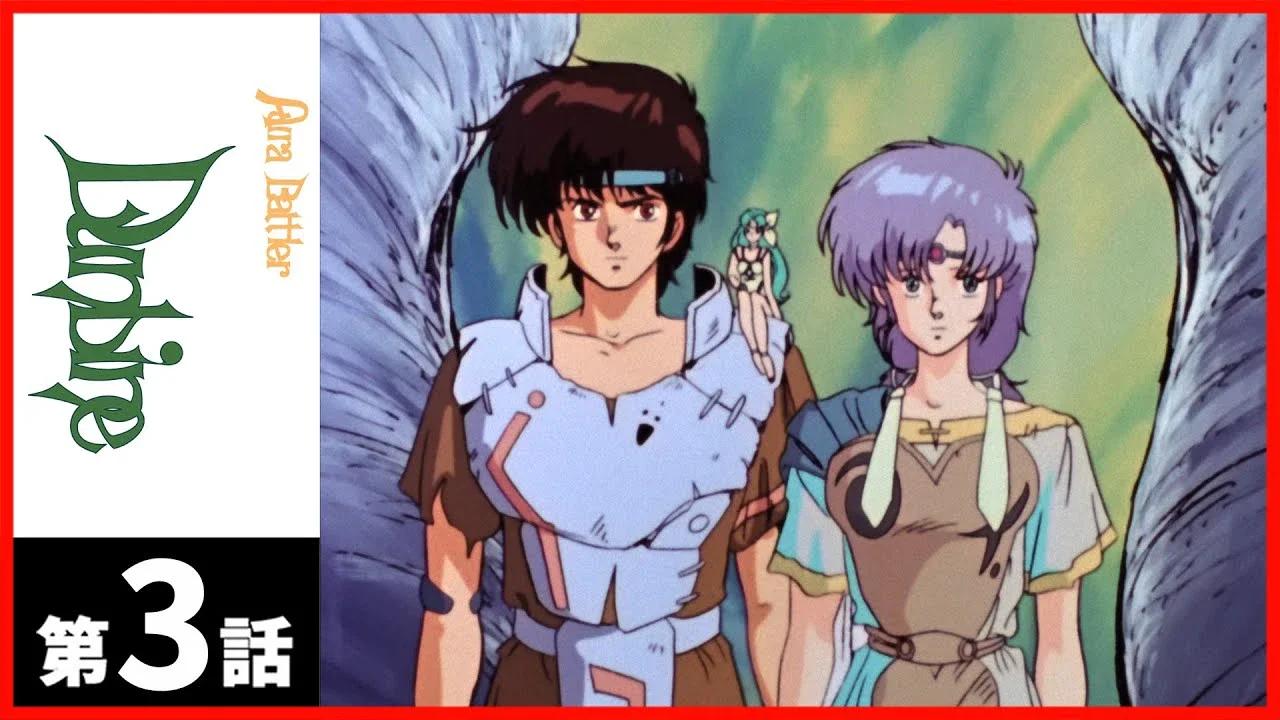 AURA BATTLE DUNBINE THE TALE OF NEO BYSTON WELL 1988 OVAS 1, 2 Y 3