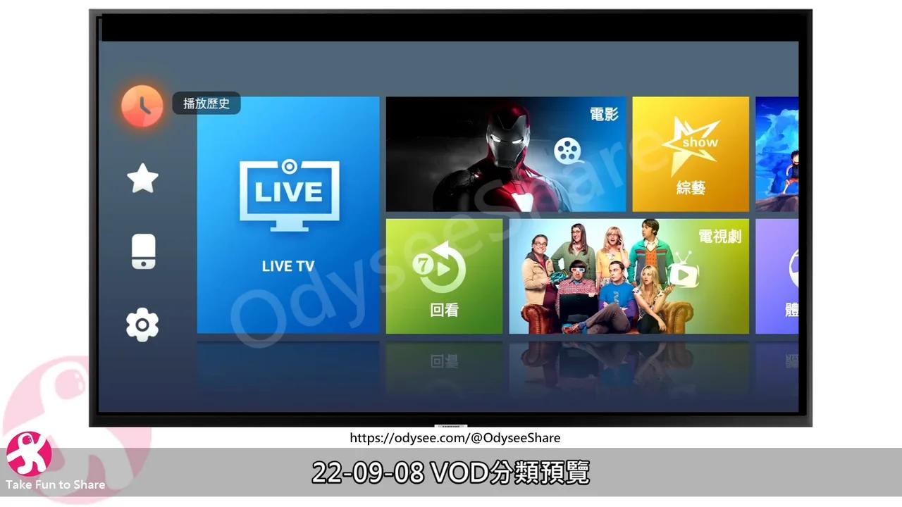 up-vod-list