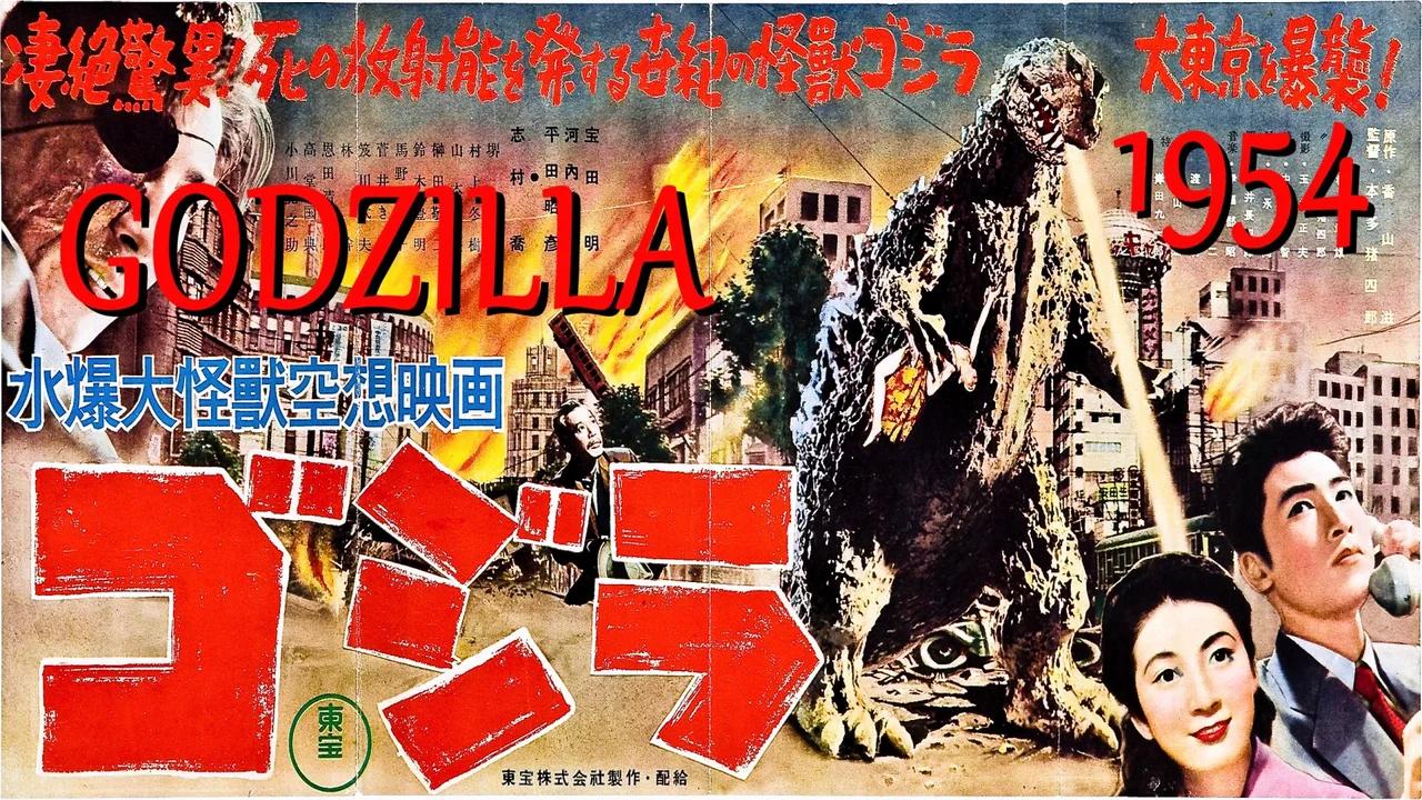 1954 Godzilla Gojira. The very first Godzilla where it all began in the ...