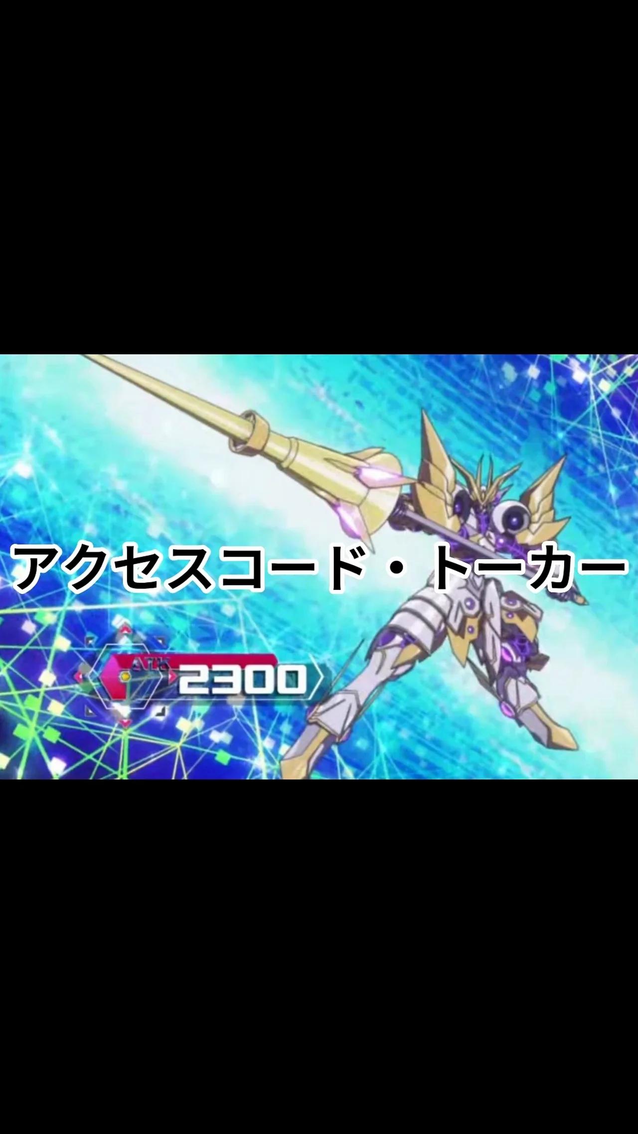 【Yu-Gi-Oh! Master Duel】 Accesscode Talker #shorts
