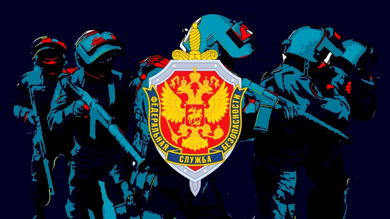 Russian Special Forces - FSB /ФСБ